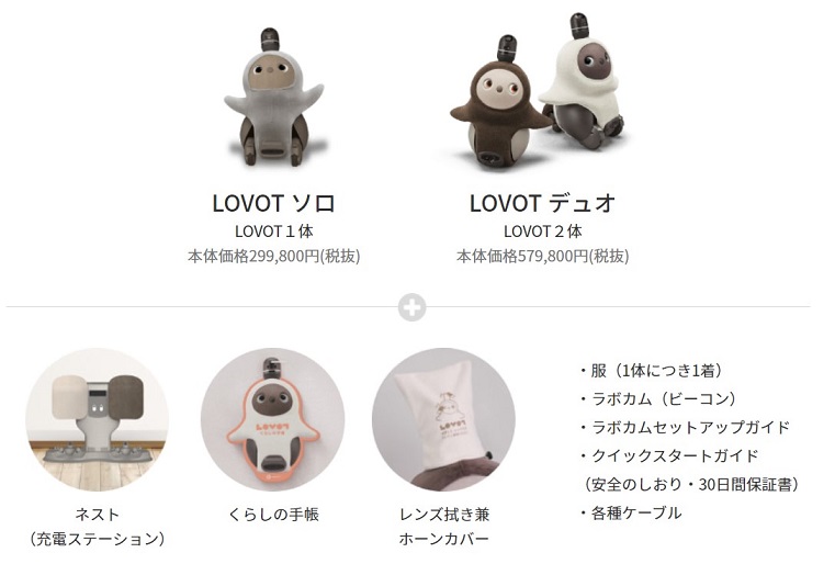 LAVOT (ラボット) と遊べるLAVOTカフェ - 旅とアロマ