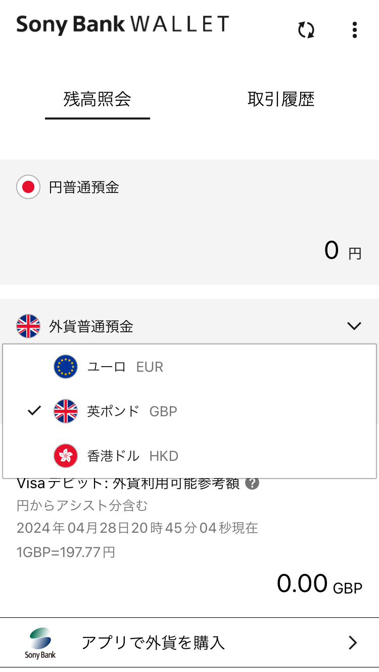 【実録】Sony Bank WALLETのメリットとデメリット - 旅とアロマ