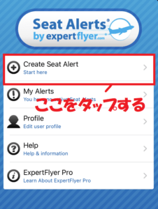 無料アプリ「Seat Alerts」の使い方 ～アプリが使えなくなったら！？～ - 旅とアロマ